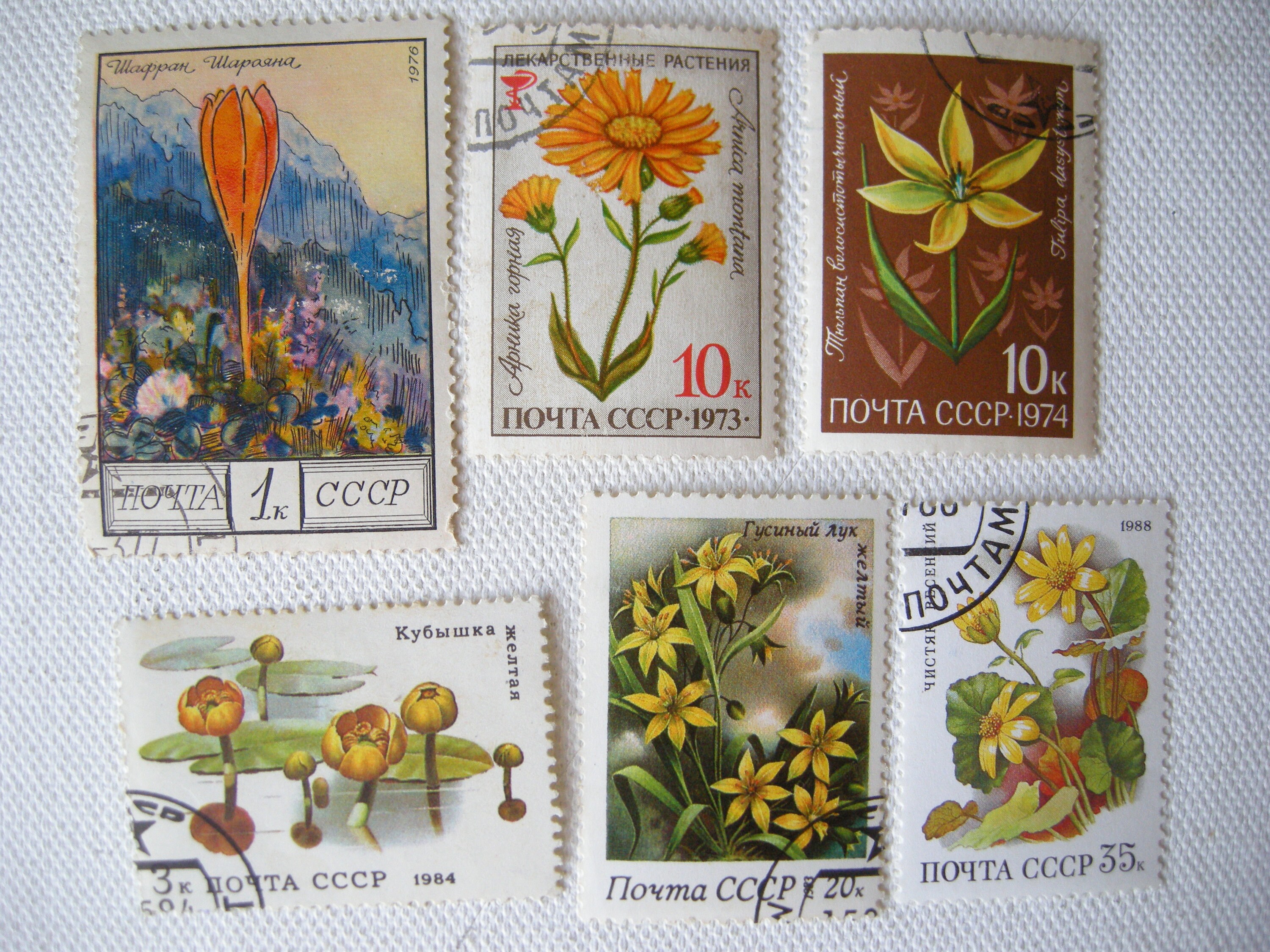 New vintage Yellow flowers stamps Set of 5 botanical postage | Etsy