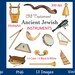Ancient Jewish Instruments, Old Testament, Musical Instruments, Clipart ...
