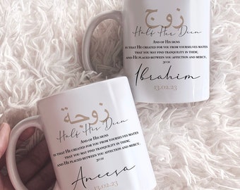 Muslim Couples half His Deen Half Her Deen Mugs set of 2 Eid Ramadan ...