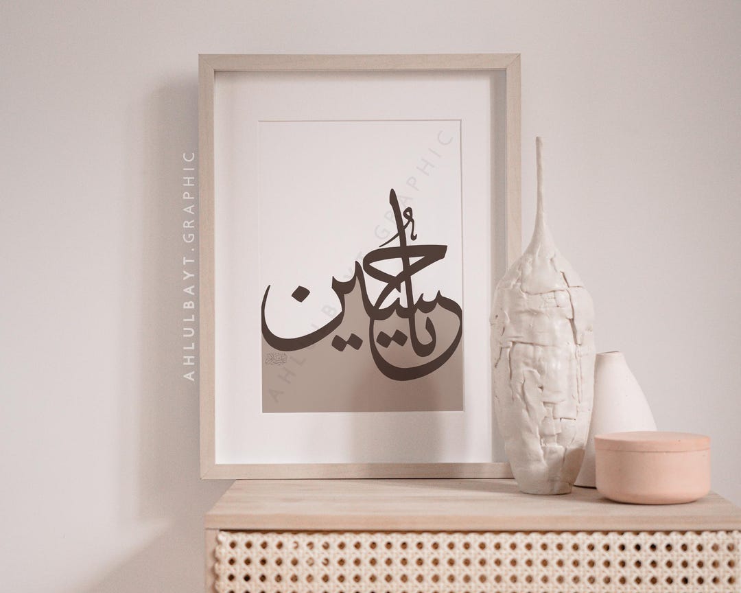 Ya Hussain A, Imam Hussein A, Imam Hussain, Karbala, Calligraphy, Shia ...