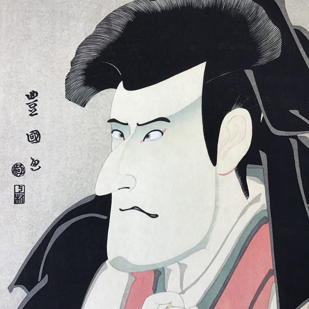 Sharaku Reprint - Ichikawa Komazo III as Ganryu Sasaki - Etsy