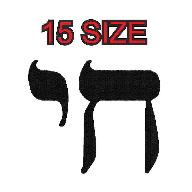 Jewish Embroidery Designs - Etsy