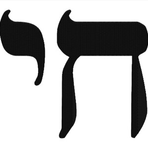 Embroidery Design Hebrew Chai Life Symbol Multiple Size Silhouette ...
