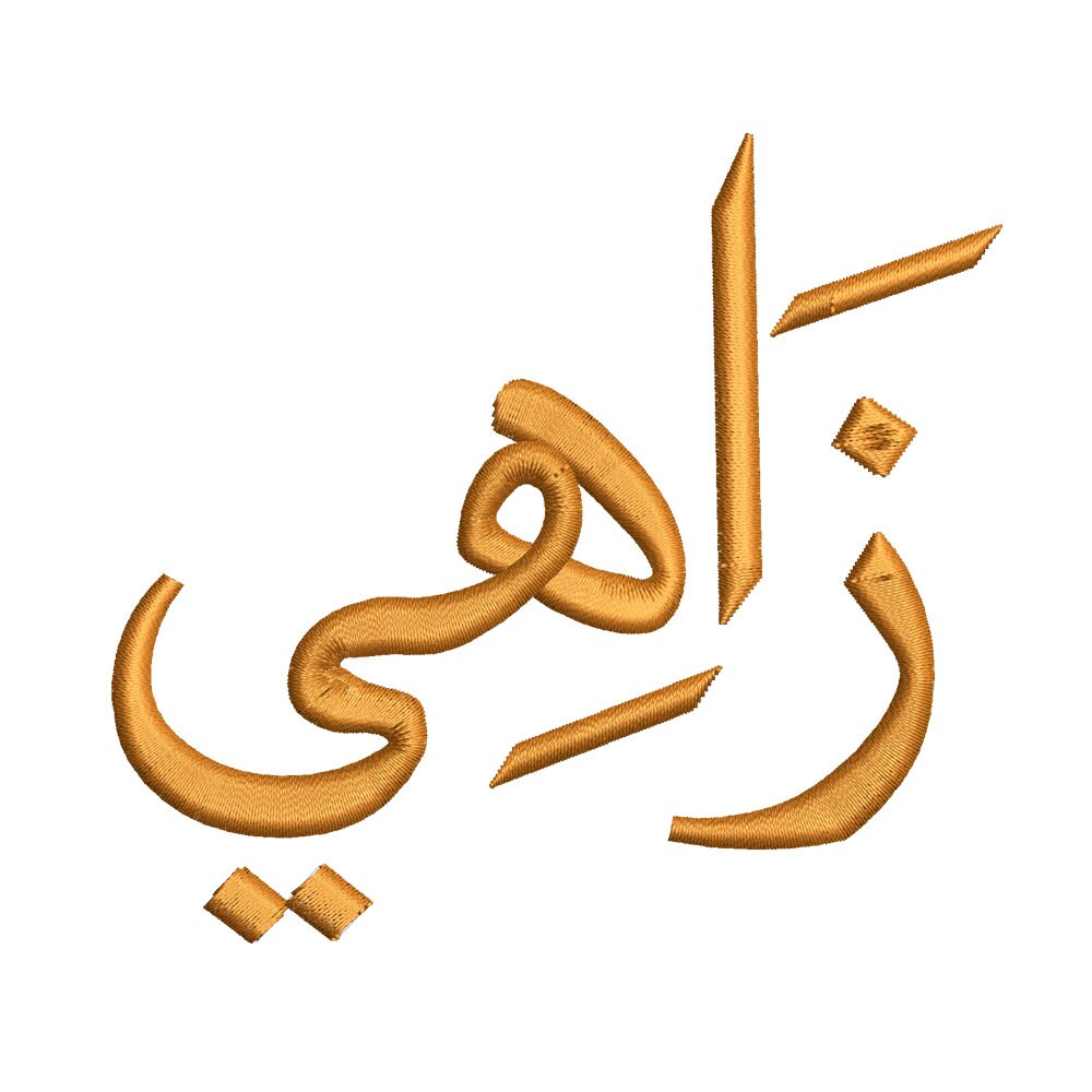 CUSTOM EMBROIDERY DESIGN Digitizing Arabic Word Custom Your - Etsy
