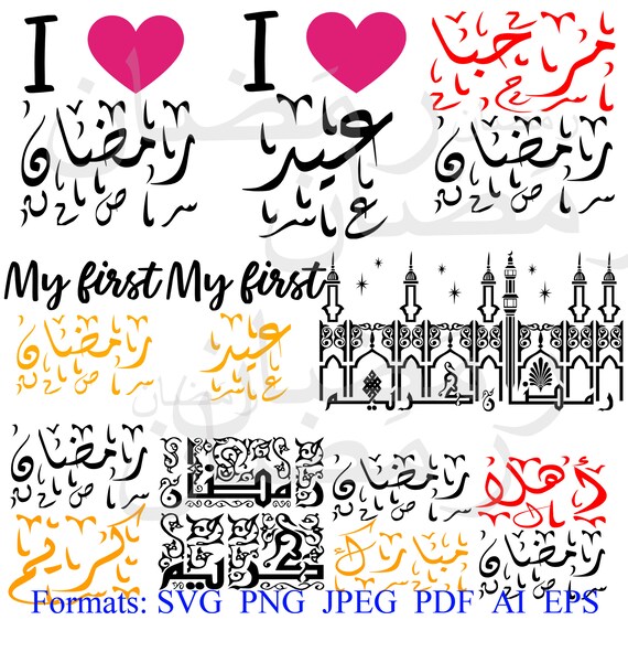 Ramadan and Eid Svg Bundle Svg Png Jpeg Pdf AI EPS Files My | Etsy