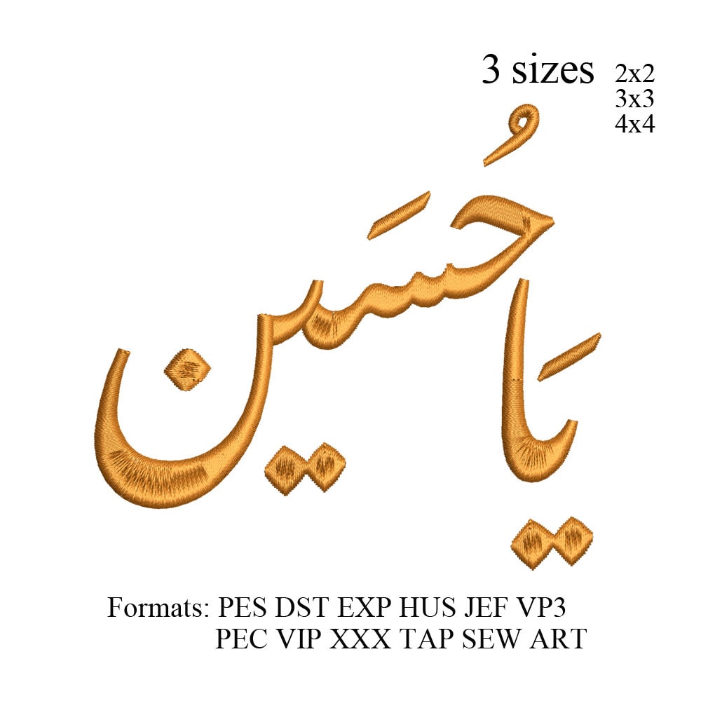 Ya Hussain Embroidery Designarab Name Embroidery Design - Etsy Hong Kong