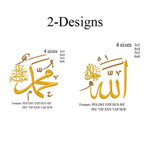 Allah and Mohammad Arabic Words God and Mohamad Embroidery - Etsy