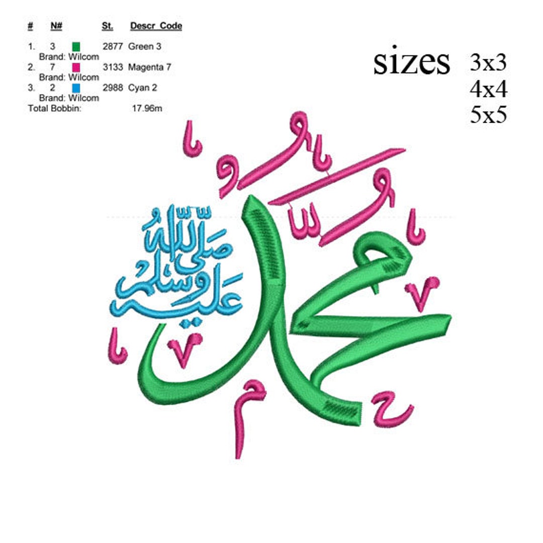 Muhammad Name Arabic Word, Mohamad Mbroidery Machine , Muhamad ...