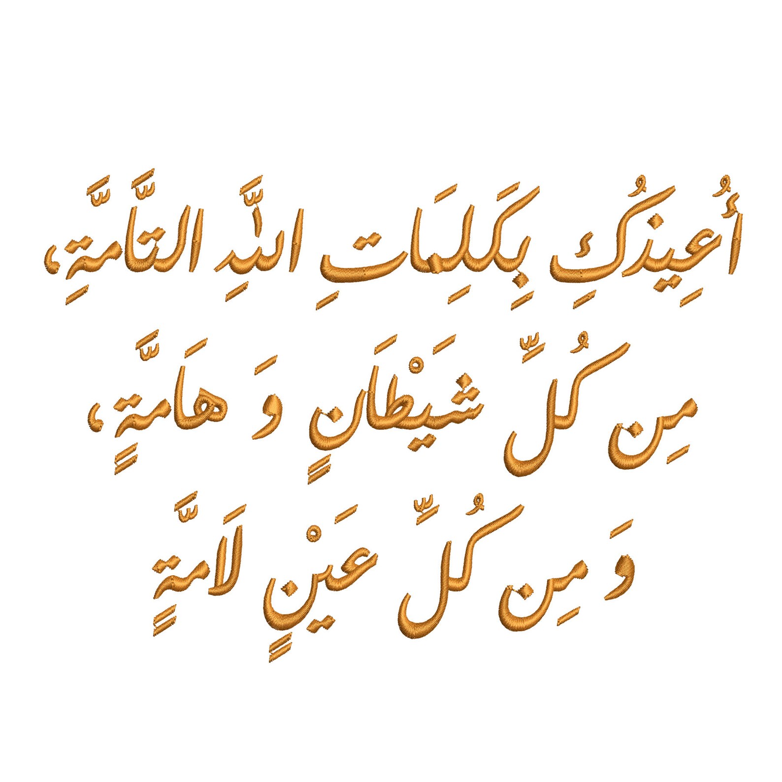 Custom Embroidery Design, Digitizing Arabic Word, Custom Your Name ...