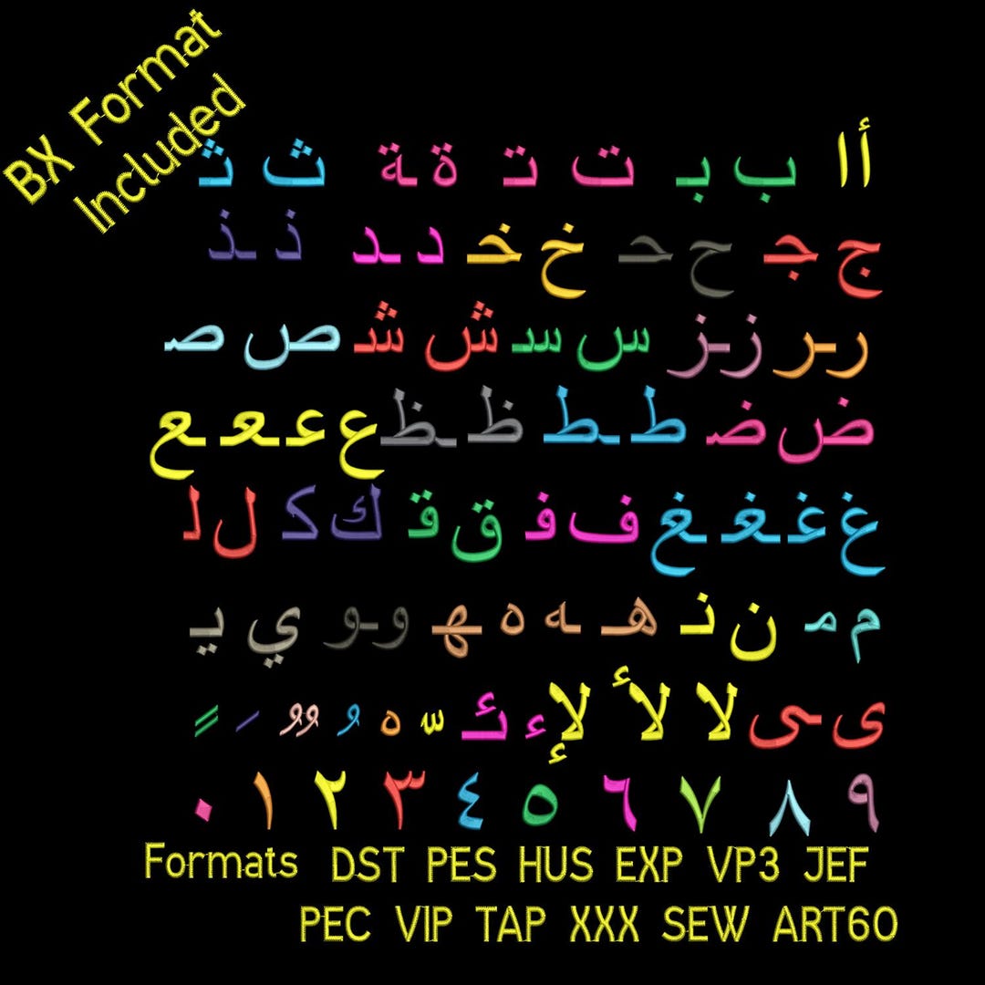 Arabic Alphabet Embroidery Designs, BX Format Included Doesn’t Support ...