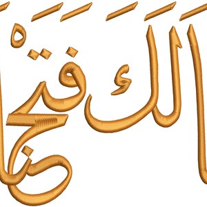 Custom Embroidery Design, Digitizing Arabic Word, Custom Your Name ...