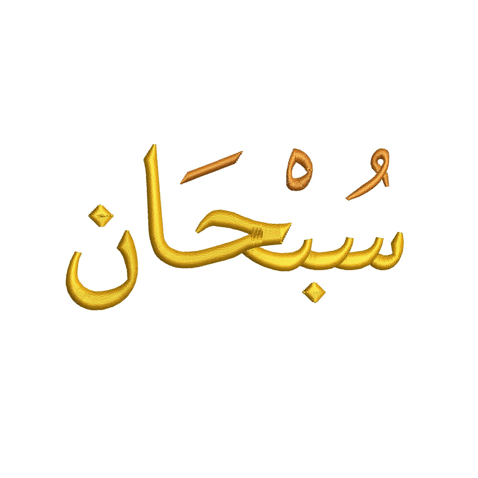 CUSTOM EMBROIDERY DESIGN Digitizing Any Arabic Wordsاسمك - Etsy