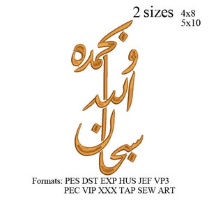 Islamic Calligraphy Embroidery Design,islamic Set Embroidery Patterns ...