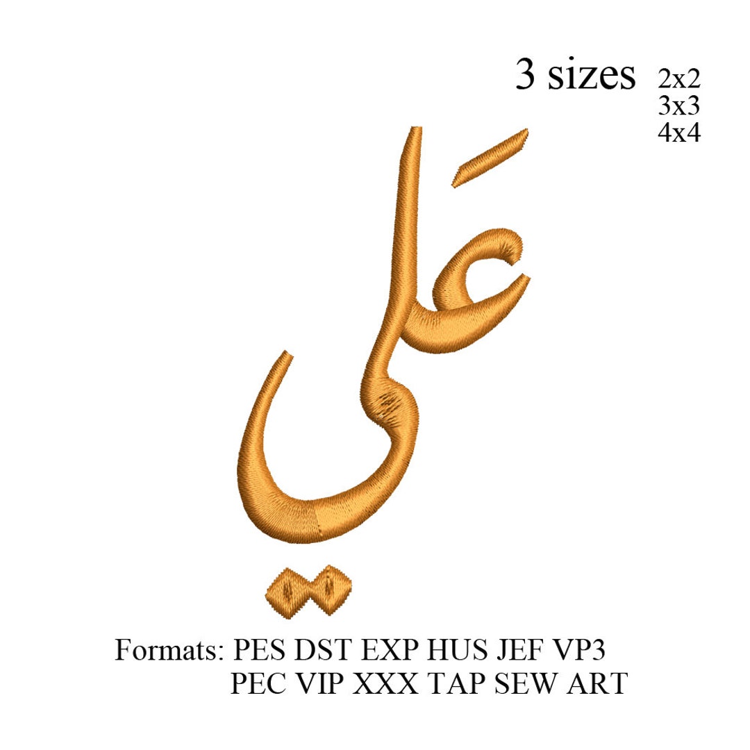 Arab Name Embroidery Design,ali Name Embroidery Design ,ali Embroidery ...