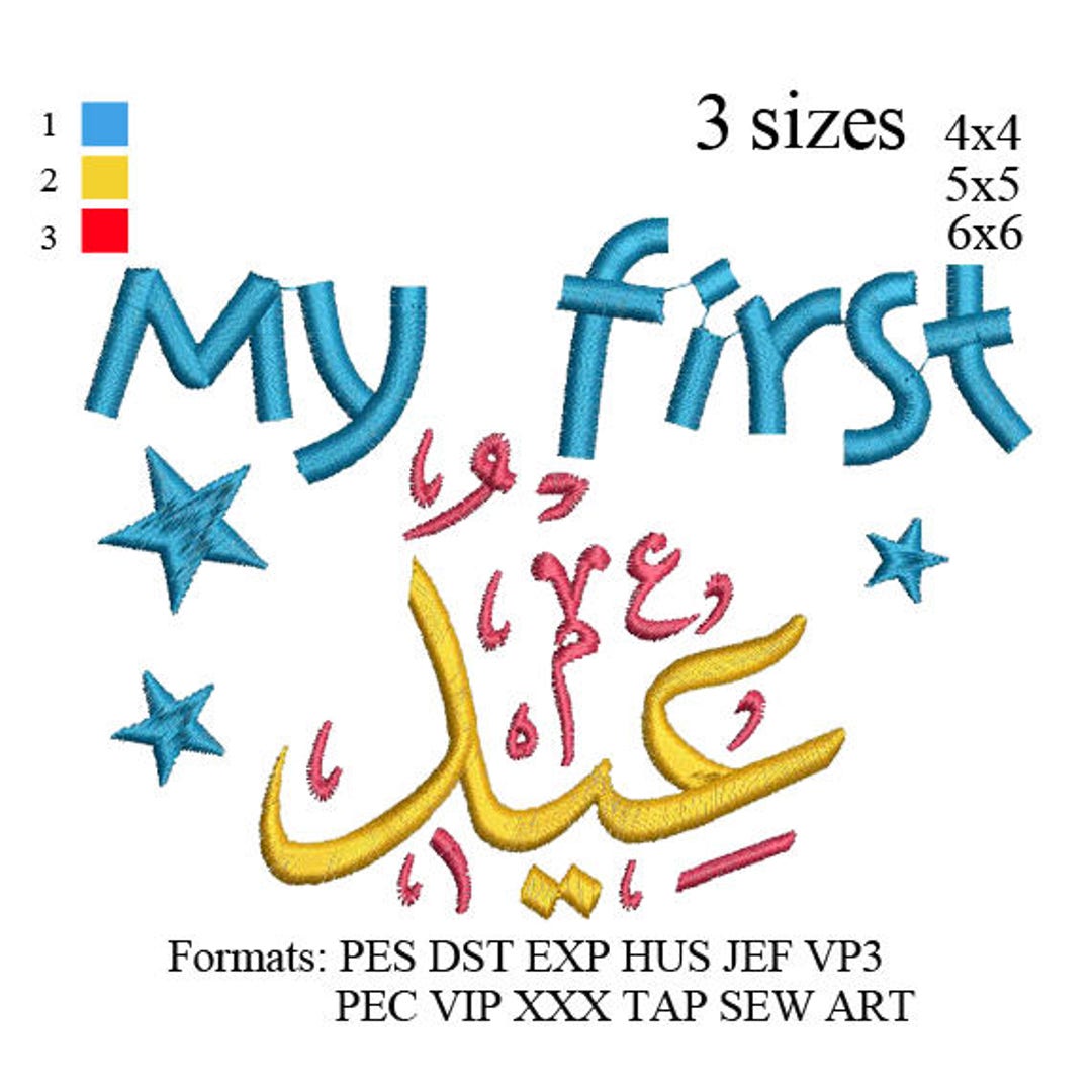 My First Eid Embroidery Design Embroidery Pattern No 210... 3 Sizes - Etsy