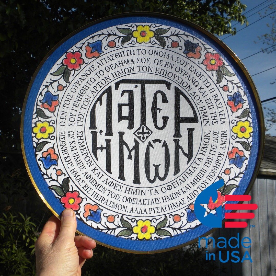 Our Lord's Prayer (pater Noster) in Greek, as a Framed Round Poster ...