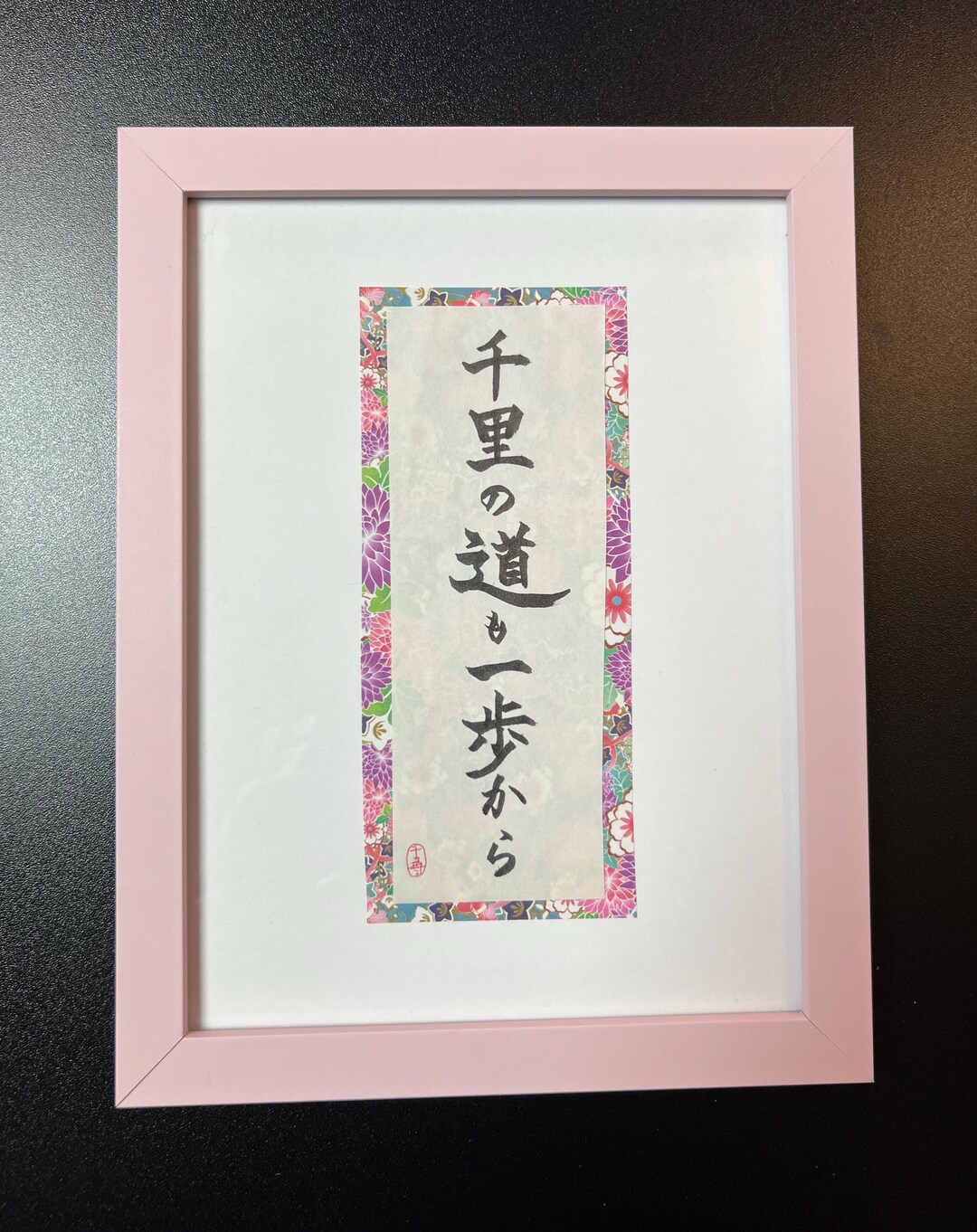 A Journey of a Thousand Miles Begins With a Single Step Inspirational ...