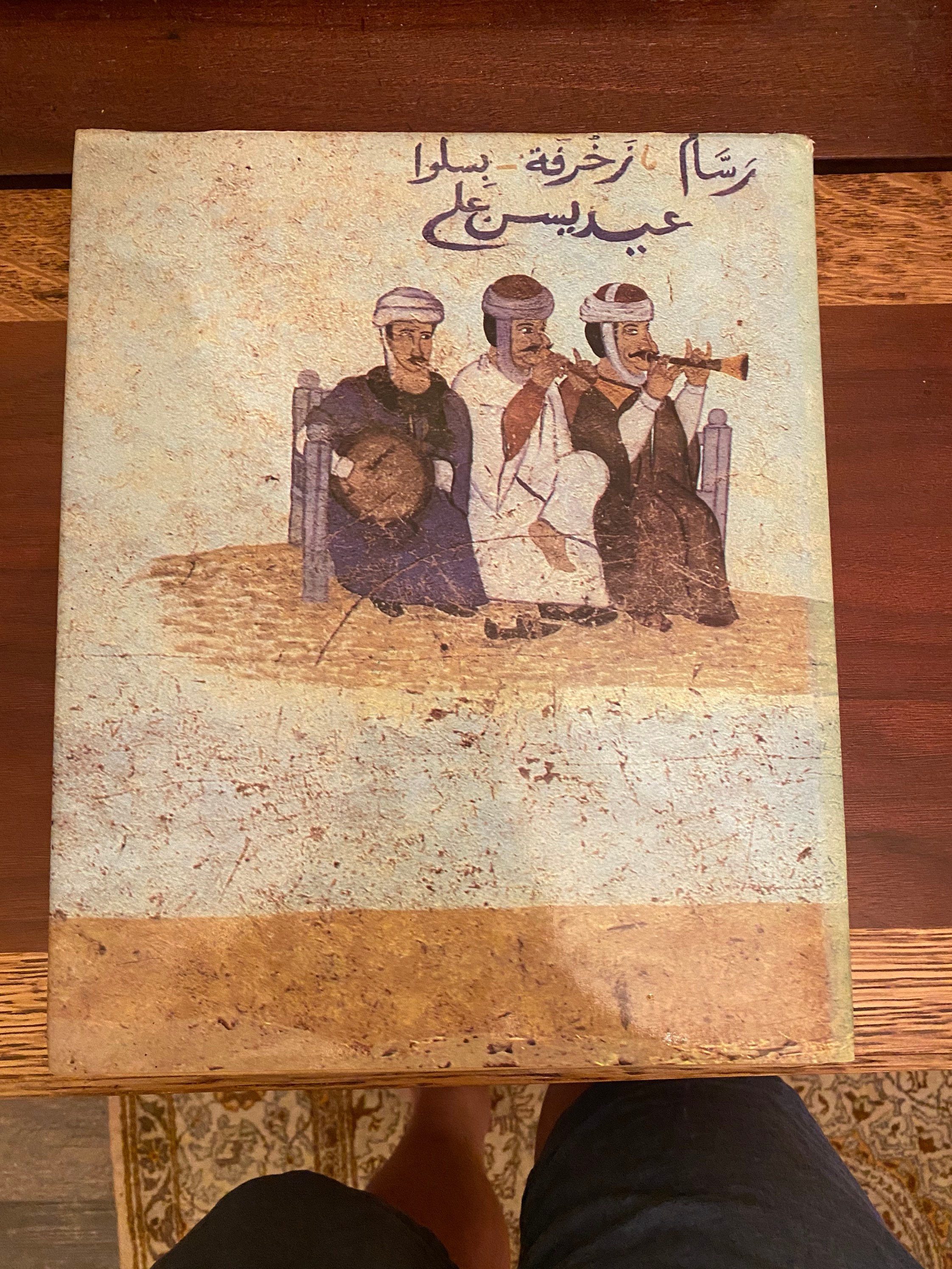 Egypt by Ceres Wissa Wassef scala Books copyright 1983 - Etsy