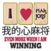 Mahjong Tiles - Machine Embroidery Design, Embroidery Designs, Machine ...