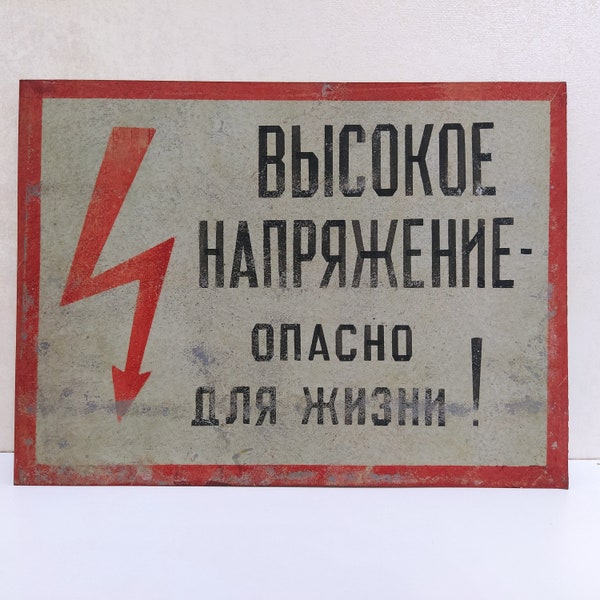 Electrical Safety Sign - Etsy