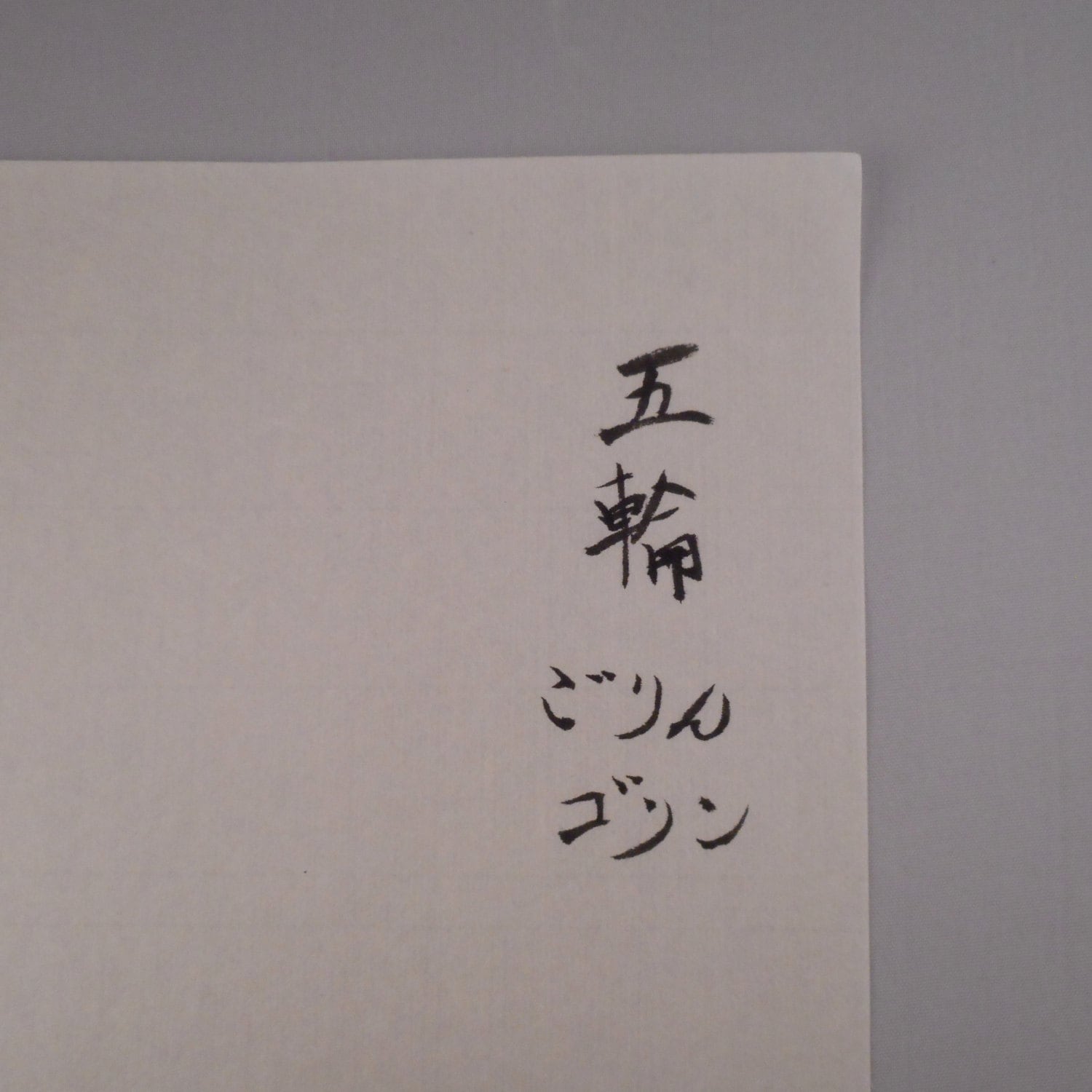 100 Sheets Japanese Chinese Calligraphy Rice Paper,high Grade ,SHODO ...