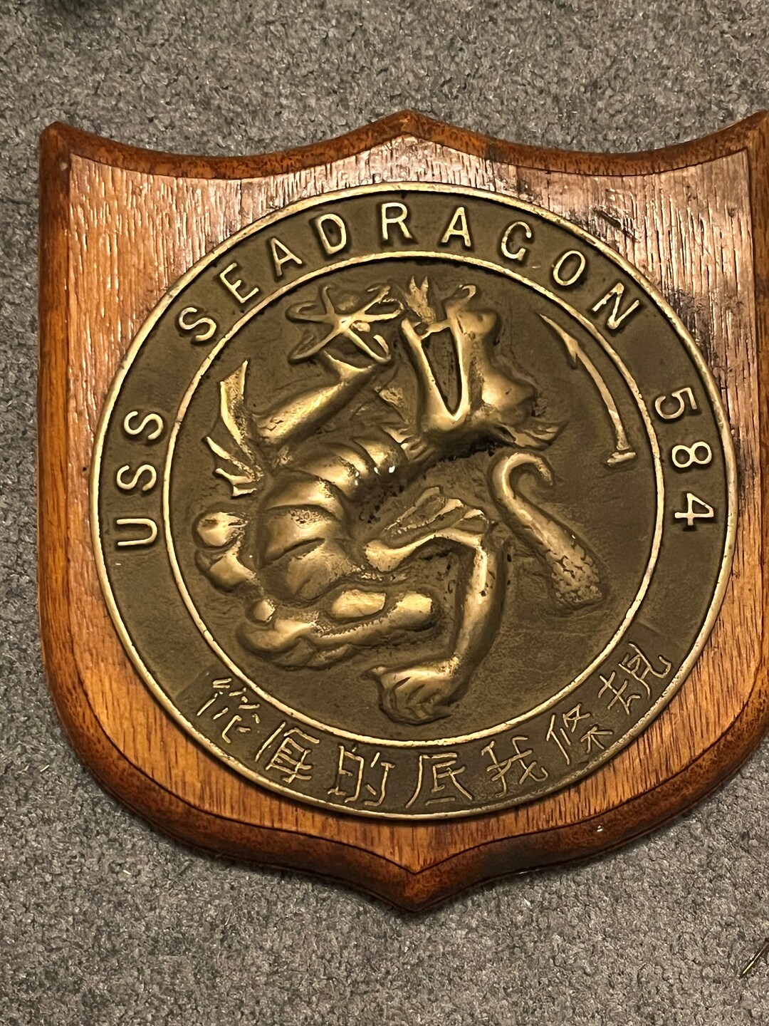 USS Seadragon Submarine SSN 584 Brass Plaque - Etsy