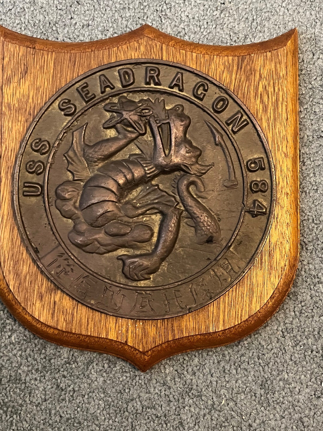USS Seadragon Submarine SSN 584 Brass Plaque - Etsy