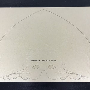 1960s Soviet Paper Fancy Dress Masks Posters - Etsy