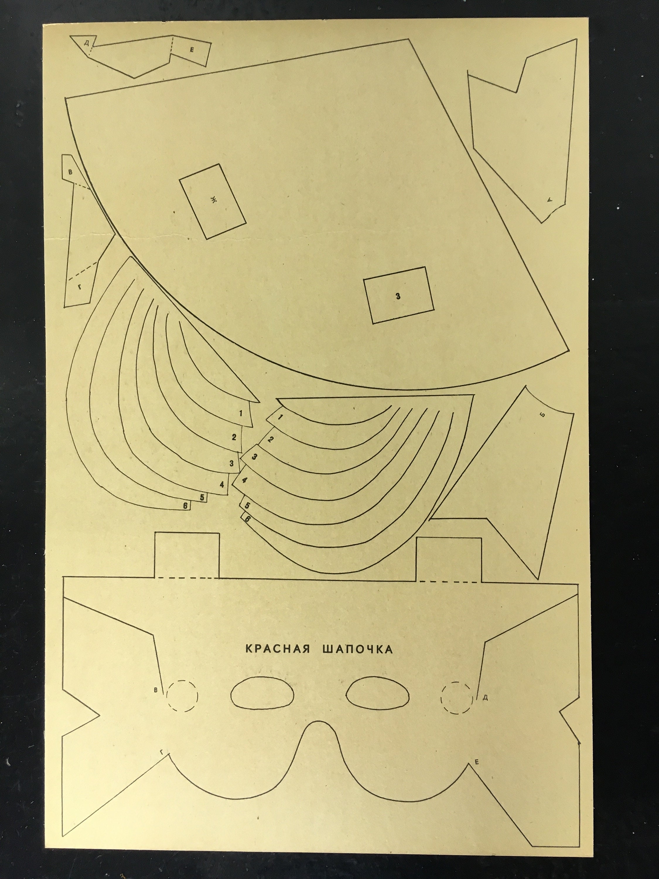 1960s Soviet Paper Fancy Dress Masks Posters | Etsy UK