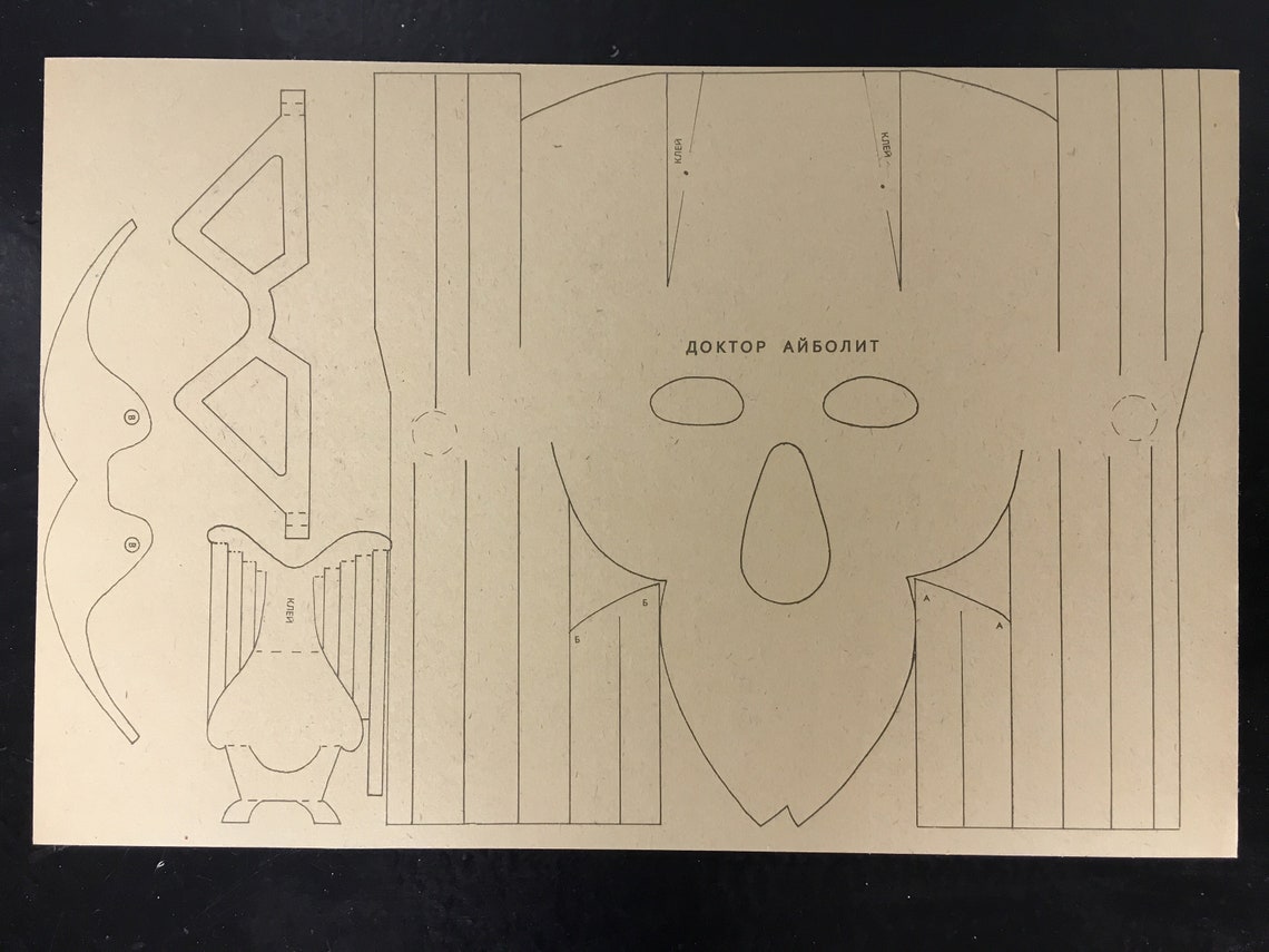 1960s Soviet Paper Fancy Dress Masks Posters - Etsy