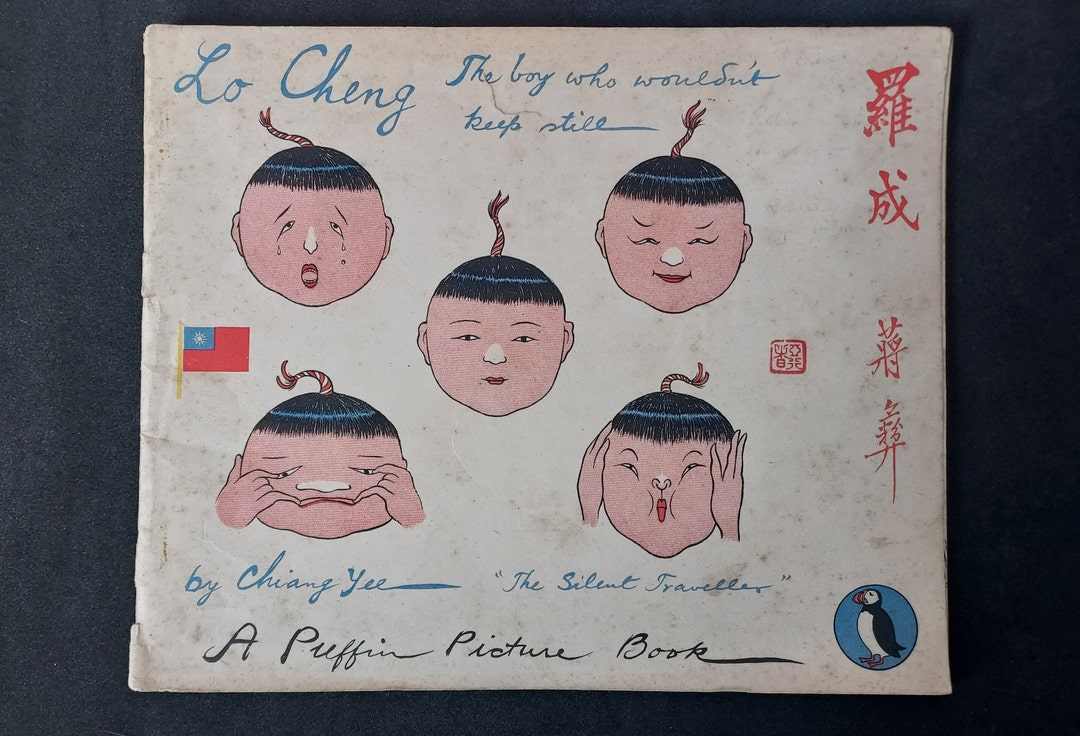 Lo Cheng the Boy Who Wouldn’t Keep Still by Chiang Yee, Puffin Picture Book 1947 - Etsy
