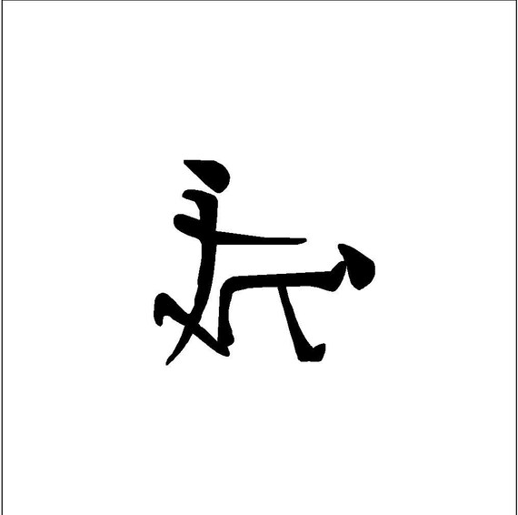 Asian Letter Sex Decal Window Decal Die Cut Sticker Any Color Etsy
