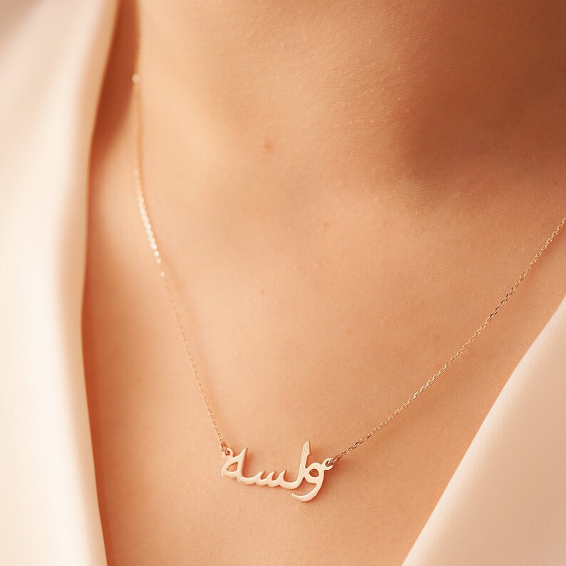 Personalized Arabic Name Necklace 14K Solid Gold Arabic Font | Etsy
