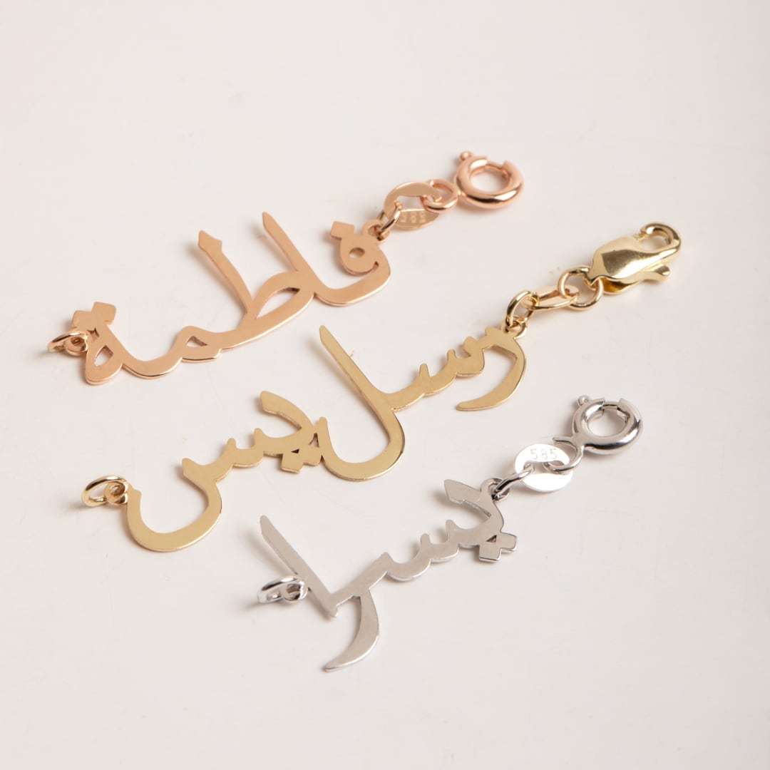 Personalized Arabic Name Tag in 14k/18k Gold – Custom Necklace Bracelet ...