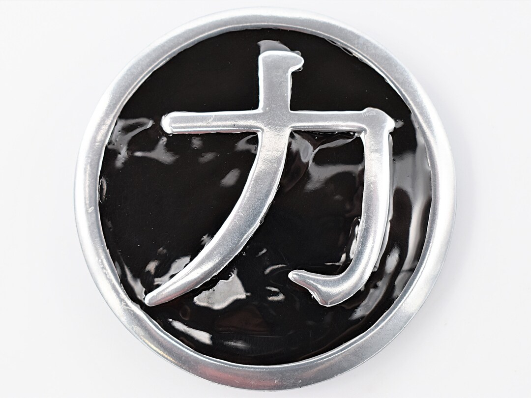 Power Strength Symbol Asian Character Belt Buckle - Etsy