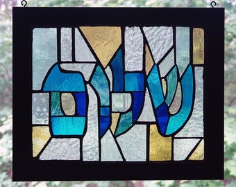 Stained Glass Shalom Multi Color - Etsy