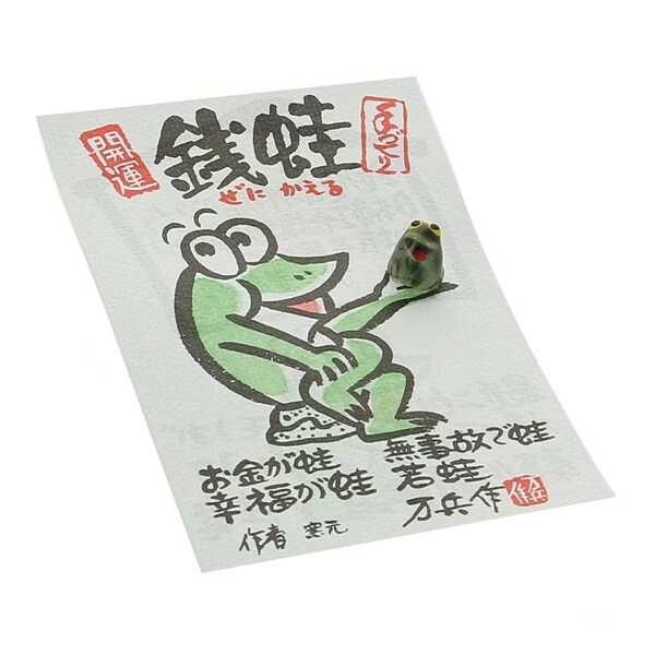 Frog Charm - Etsy