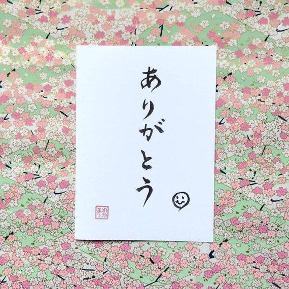 Thank You In Japanese Characters