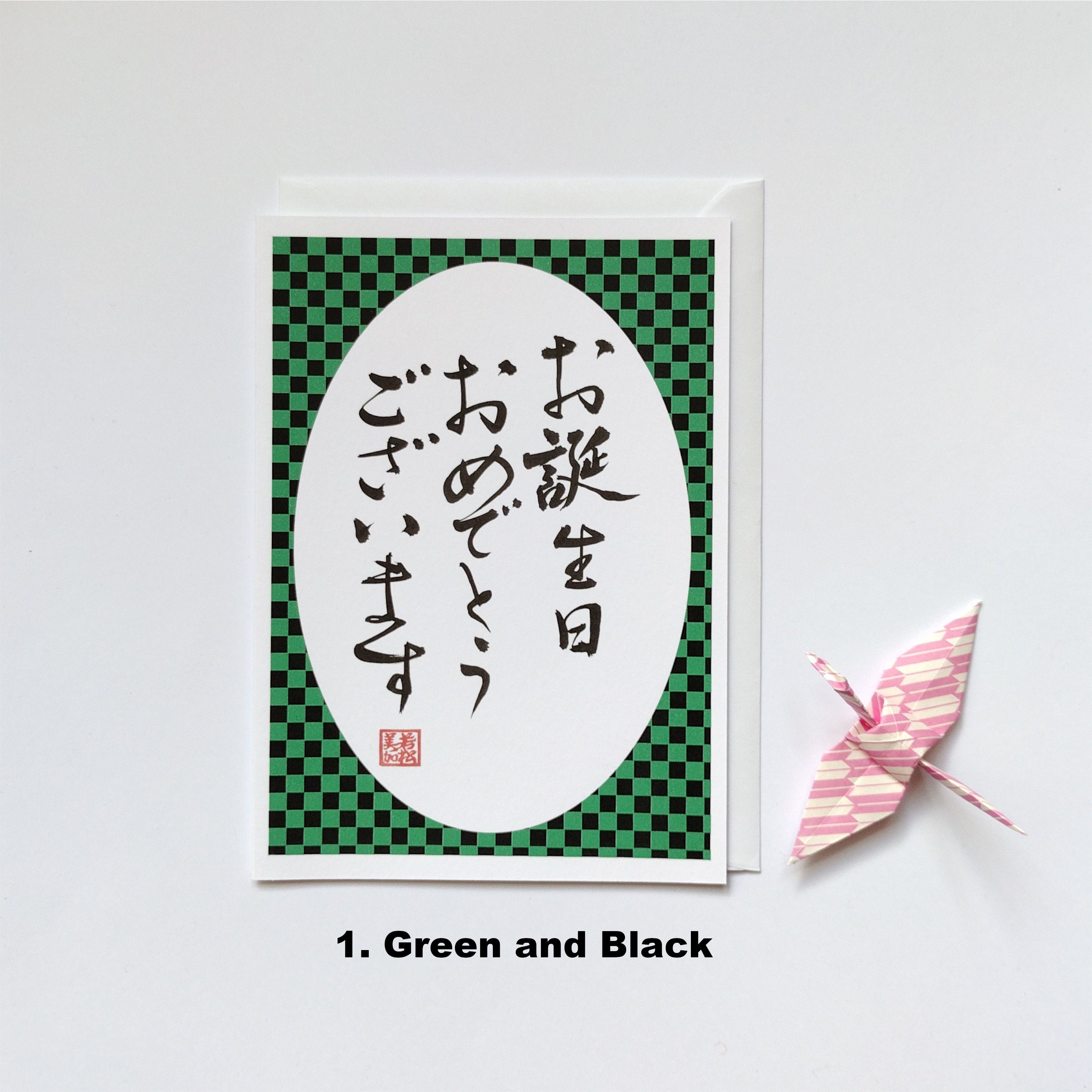 Japanese birthday card Japanese calligraphy happy birthday - Etsy België
