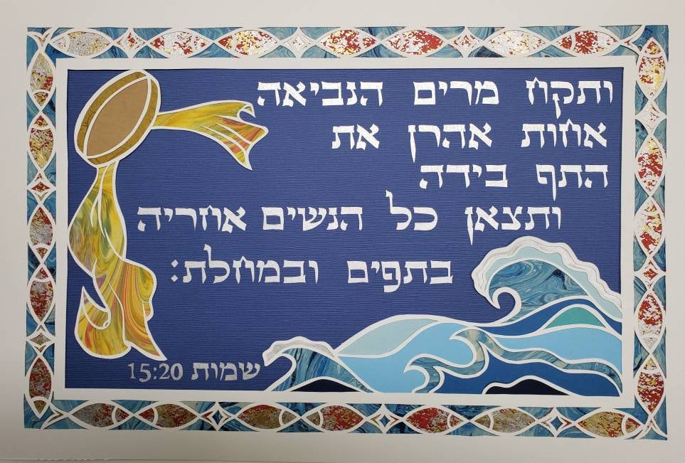 Jewish Papercut Art, Original Hebrew Calligraphy, Miriam's Tambourine ...