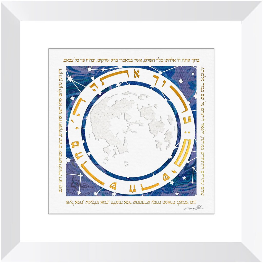 Kiddush Levana, Moon Blessing, Hebrew Moon Ceremony, Sanctification of ...