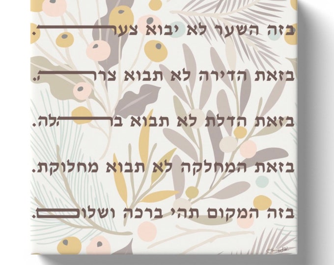 Ahava Notecard Hebrew Love Card Jewish Valentine Jewish - Etsy