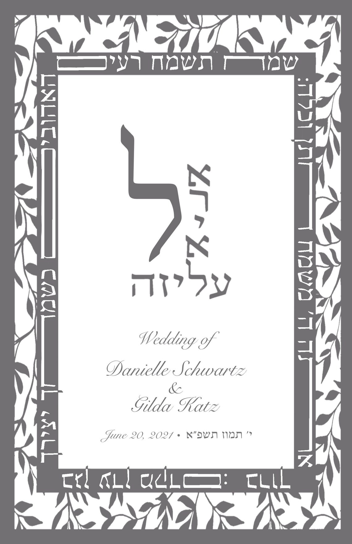 Jewish Logo Jewish Wedding Hebrew Design Hebrew Logo Bencher - Etsy