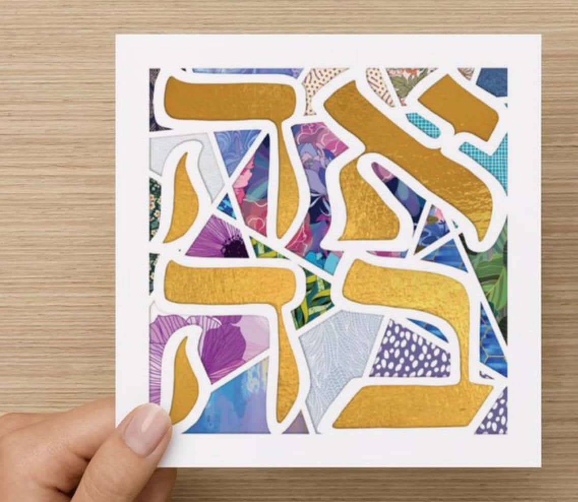 Blank Cards, Jewish Stationary, Religious Cards, Judaica Greeting Cards ...