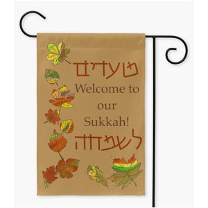 Sukkot Decorations, Sukkah Decoration, Sukkah Fabric Sign, Sukkot ...