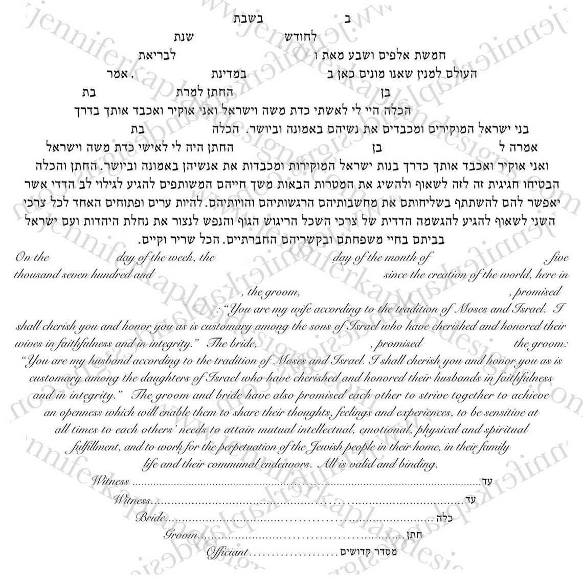 Ketubah, Papercut Ketubah, Nature Ketubah, Jewish Wedding Certificate ...