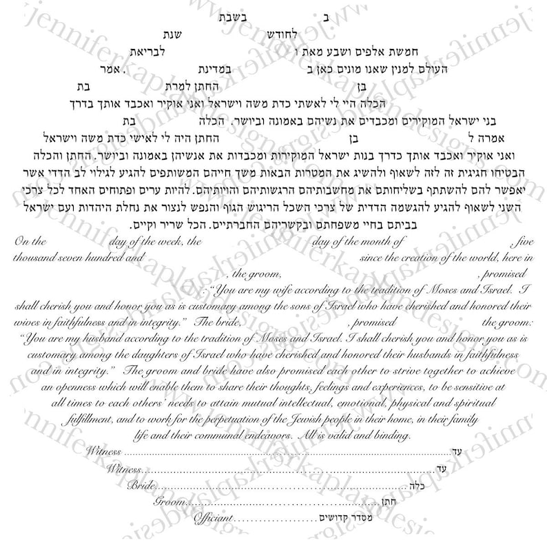 Ketubah, Papercut Ketubah, Nature Ketubah, Jewish Wedding Certificate ...
