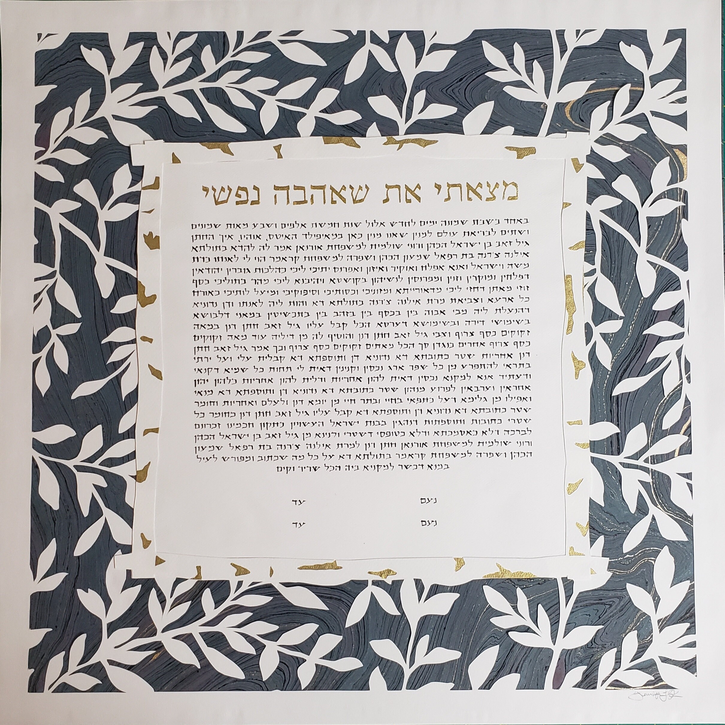 Custom Ketubah Jewish Wedding Ketubah Papercut Ketubah - Etsy