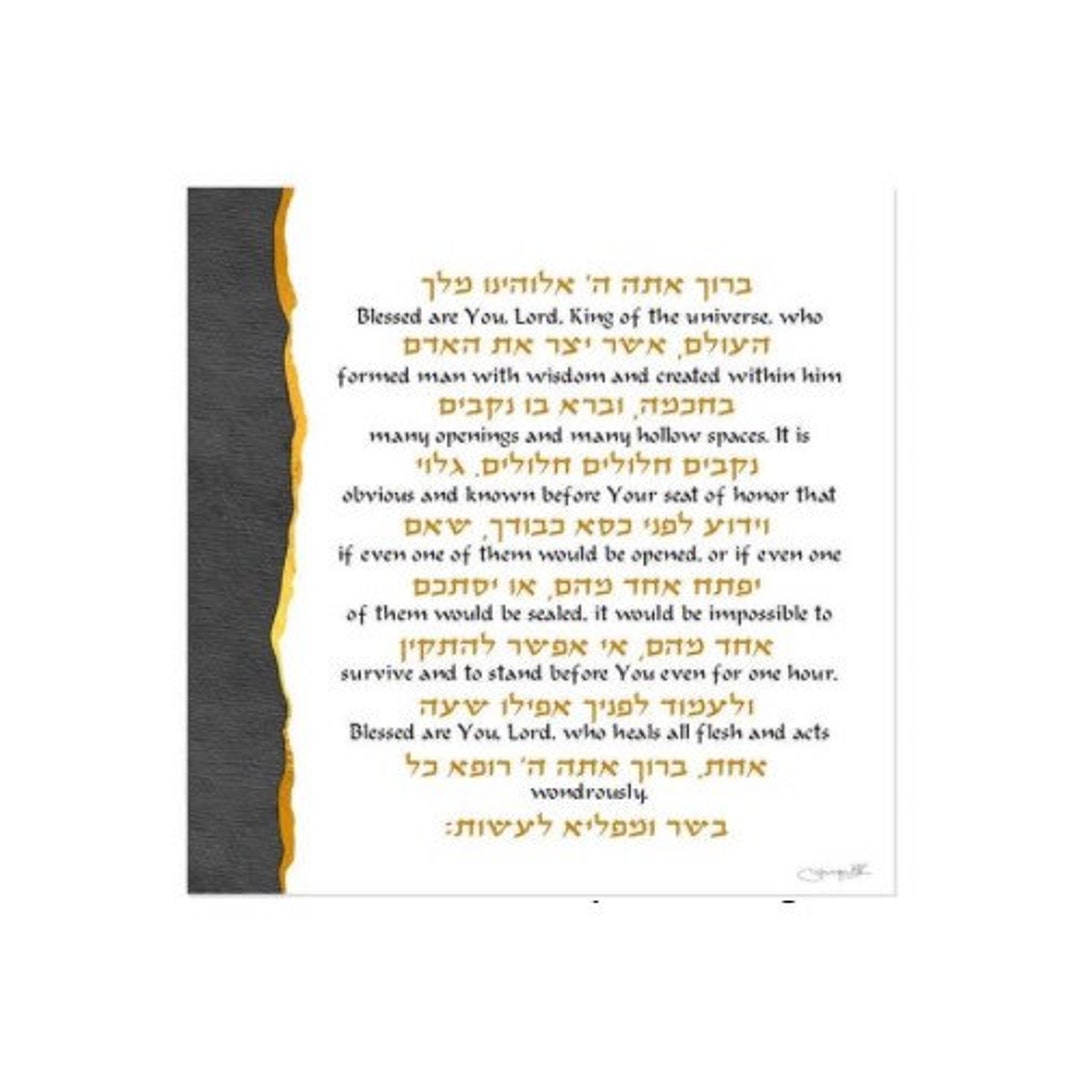Asher Yatzar Modern Jewish Blessing Art, Asher Yatzar Hebrew Prayer ...