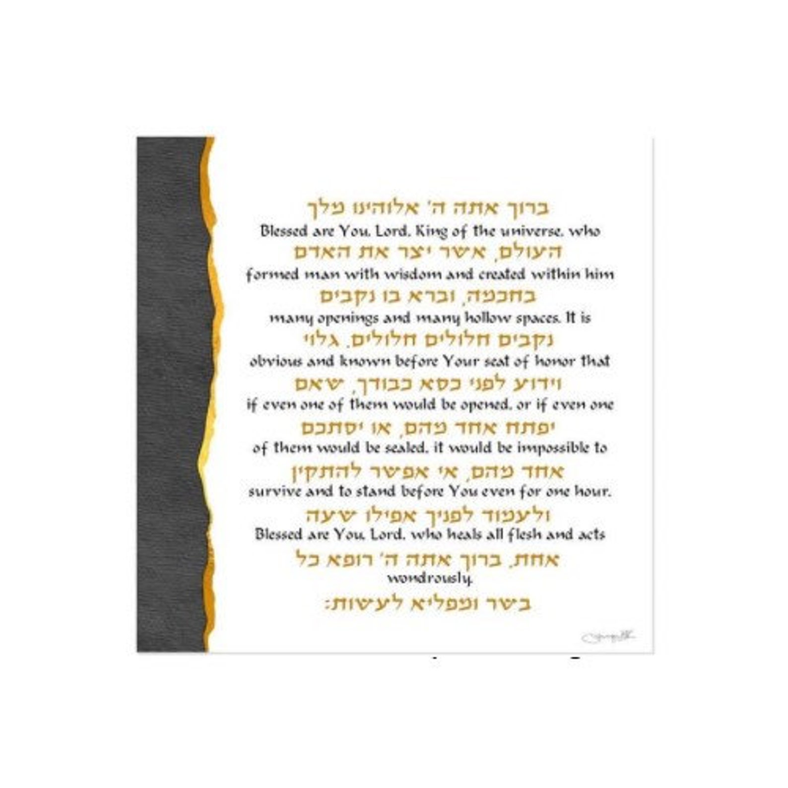 Asher Yatzar Modern Jewish Blessing Art, Asher Yatzar Hebrew Prayer ...
